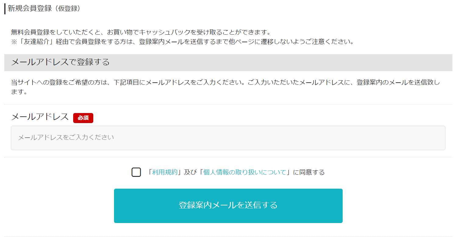 【ポイ活好き必見】現金還元でお得なサイト発見！monoka(モノカ) - スニカフェブログ